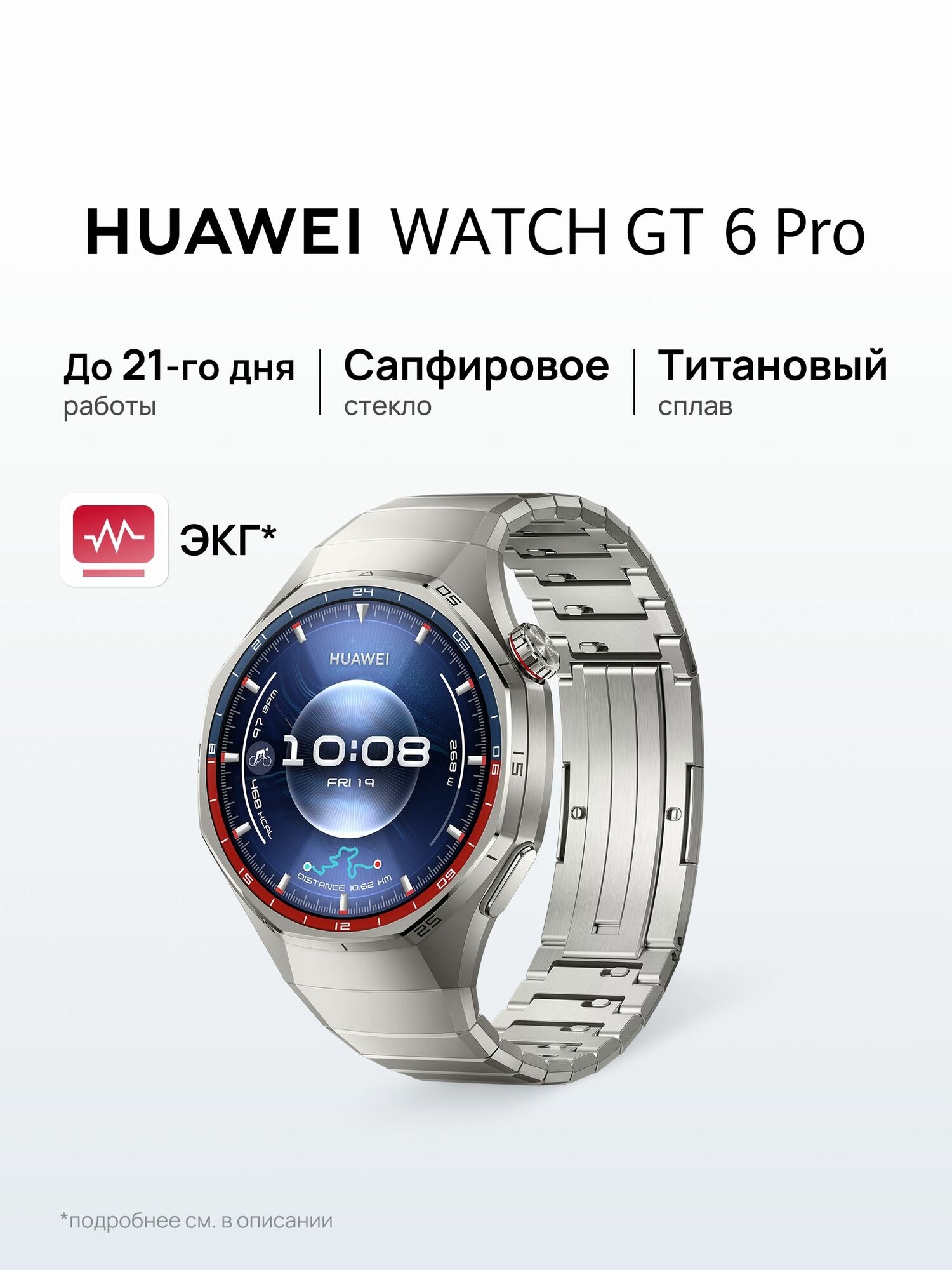 HUAWEI Смарт-часы Умные часы WATCH GT 6 Pro 46 мм Титановый, 46mm, титановый