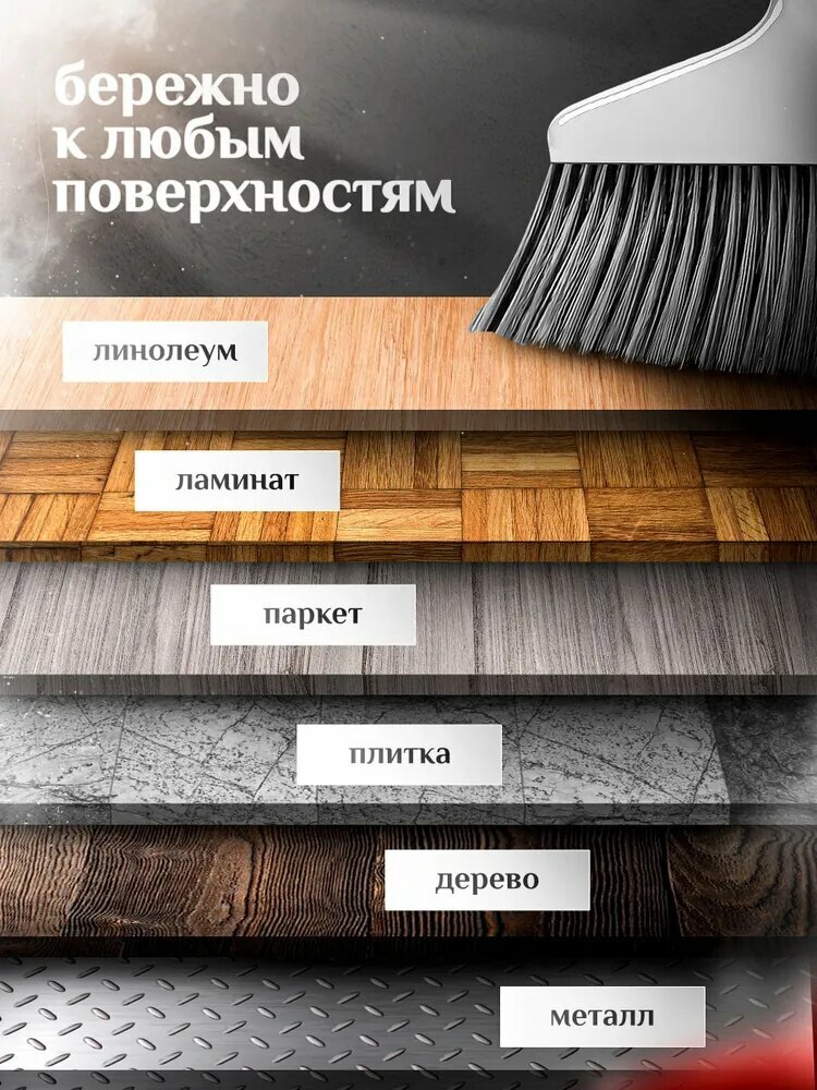 Щетка с совком, 1 шт — фото 1