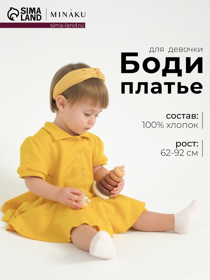 Боди