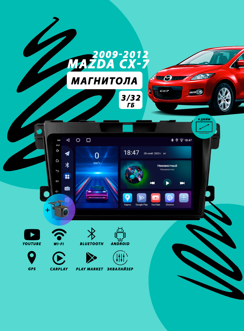 Магнитола Mazda CX-7 (2009-2012) 3Гб+32Гб/Android/Carplay/Wi-Fi/Bluetooth