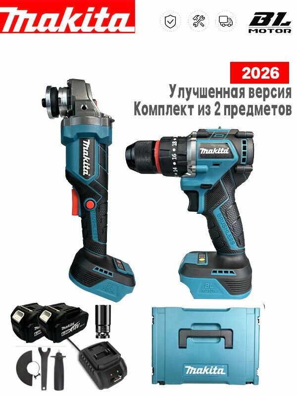 Набор электроинструмента