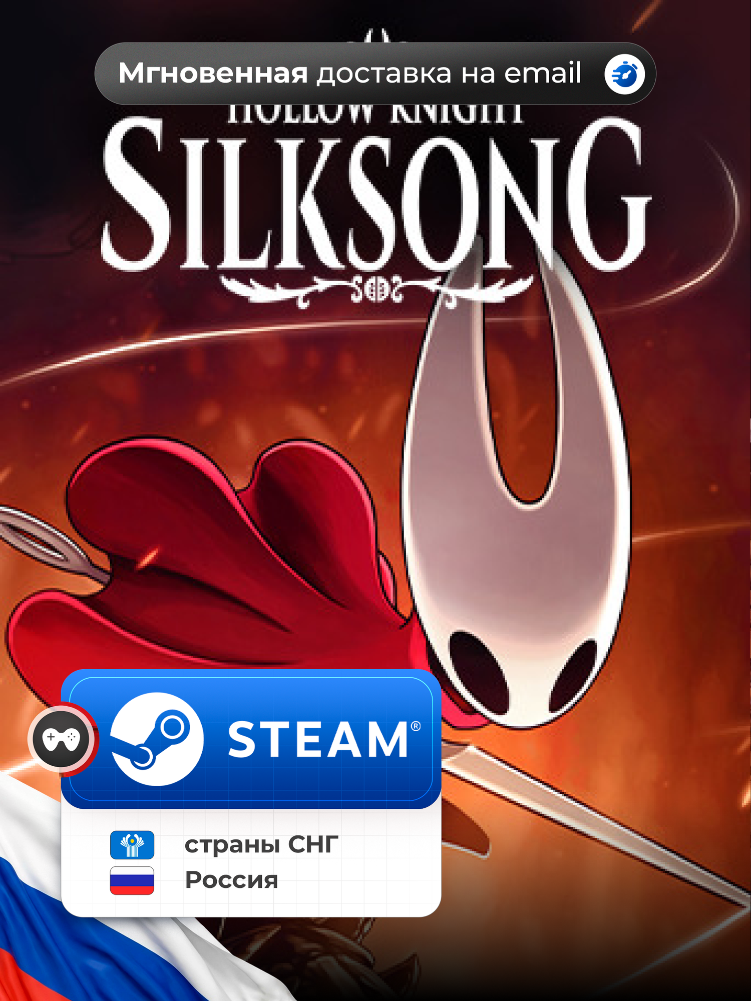 Игра Hollow Knight: Silksong для ПК | GL | Steam, электронный ключ | Steam - ключ