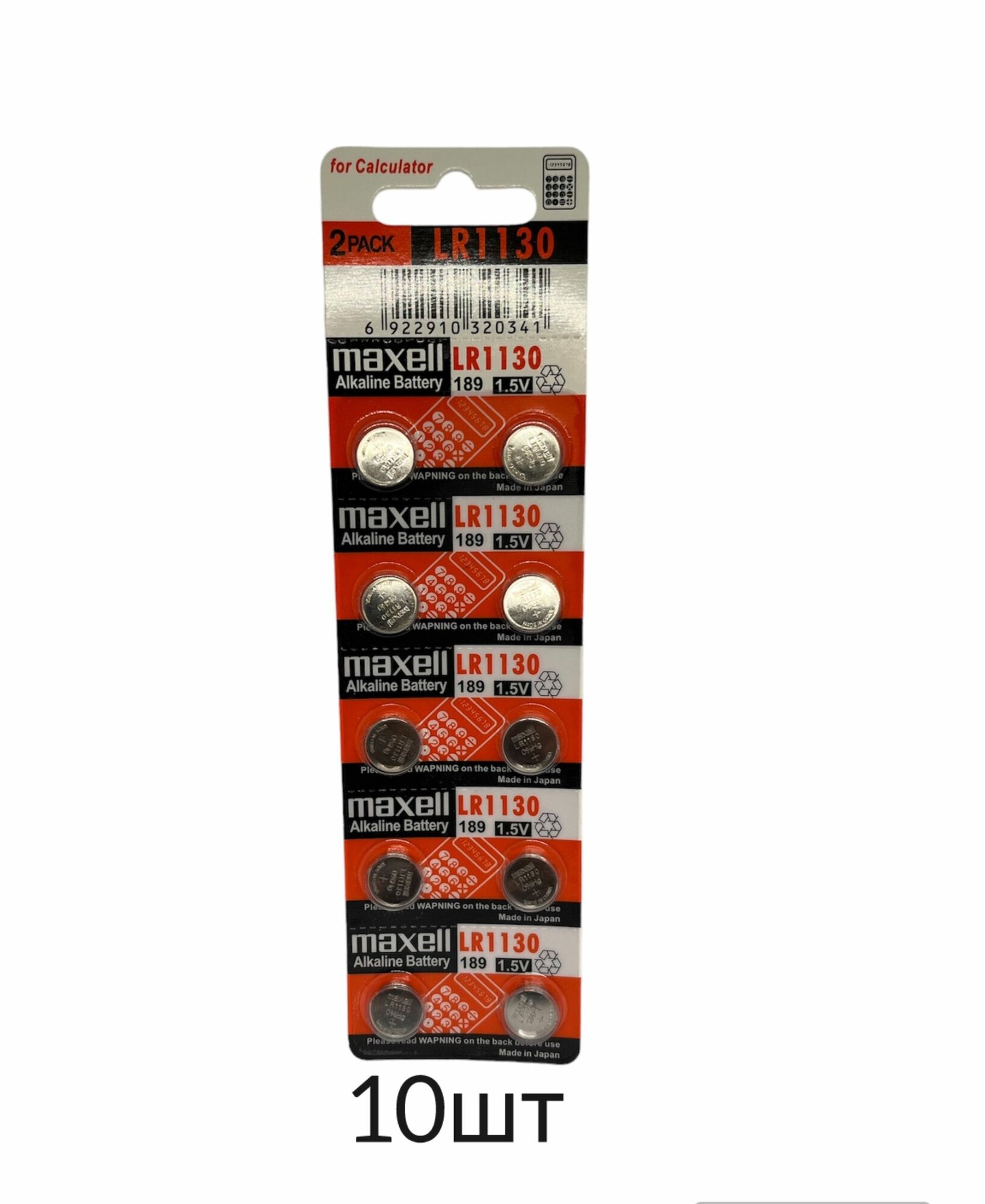 Батарейка LR1130/AG10/G10/389 Maxell,10шт