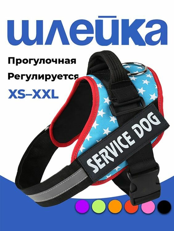 Шлейка для собак тактическая с ручкой и светоотражающими вставками, жилет для крупных и средних собак, регулируемая шлейка Service Dog для прогулок и дрессировки