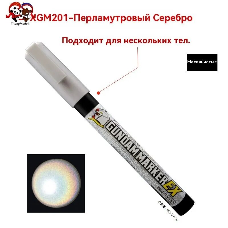 MR.HOBBY Маркер Лаковый, толщина: 8 мм, 1 шт. для магнитно-маркерной доски