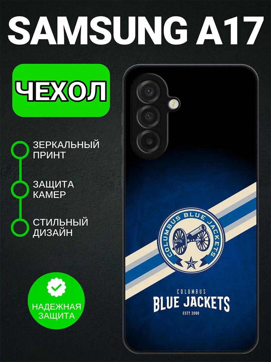 Чехол на Samsung A17 с принтом нхл коламбус