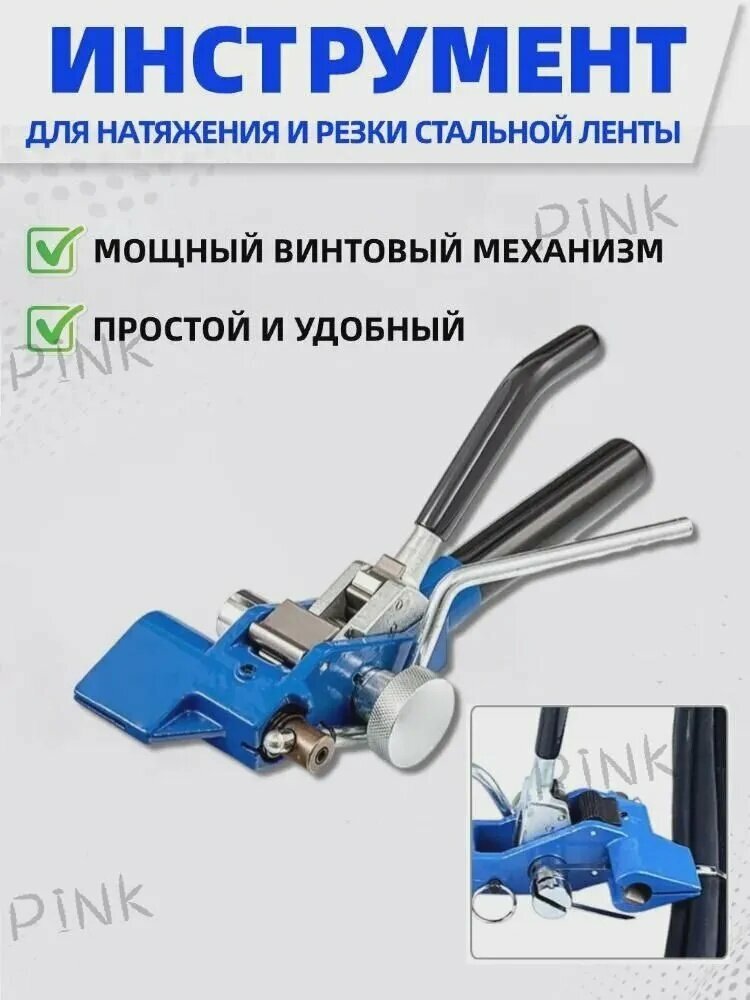 Инструмент для натяжения и обрезки монтажной стальной ленты при креплении элементов провода СИП.