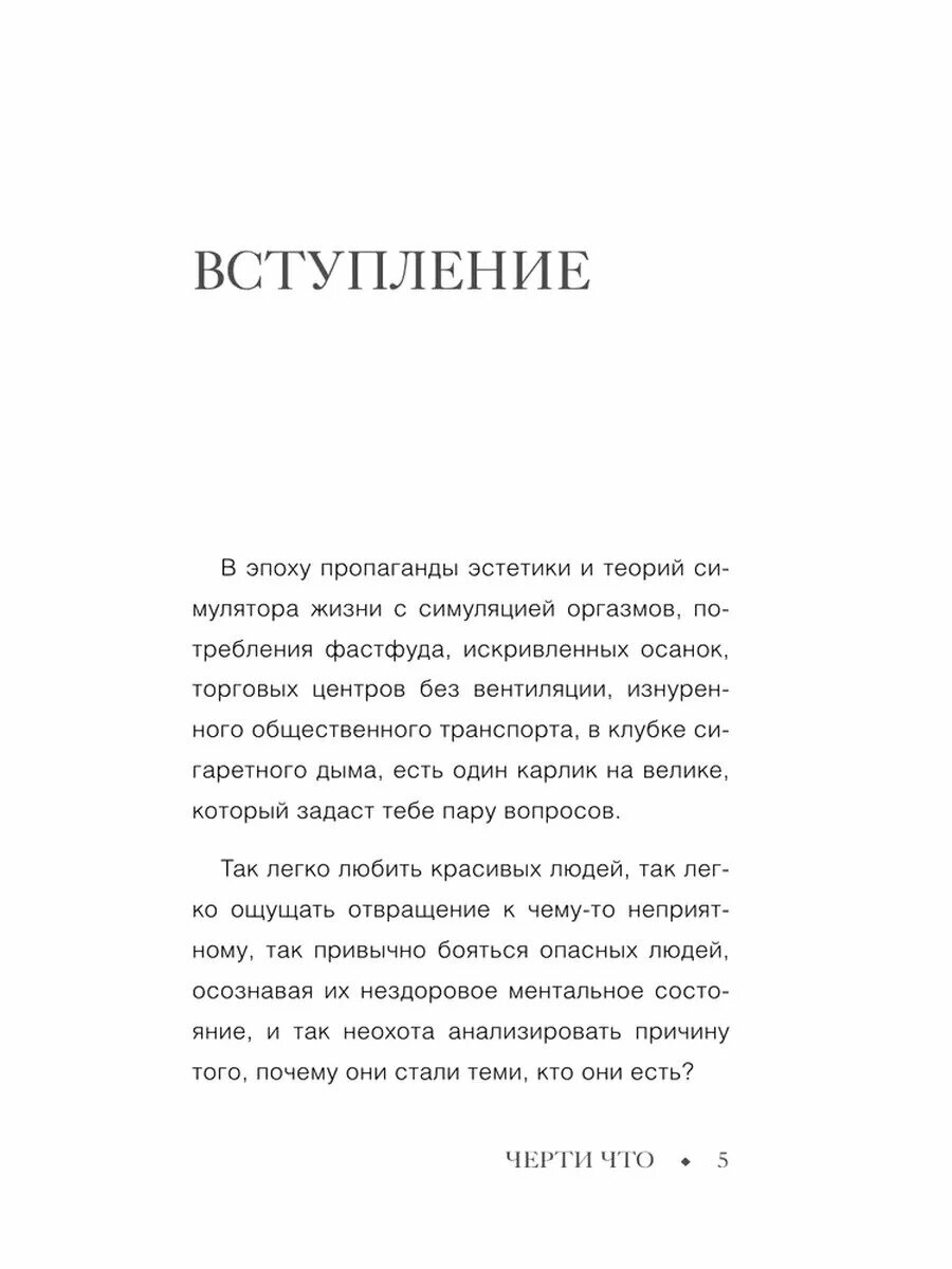 Черти что — фото 1