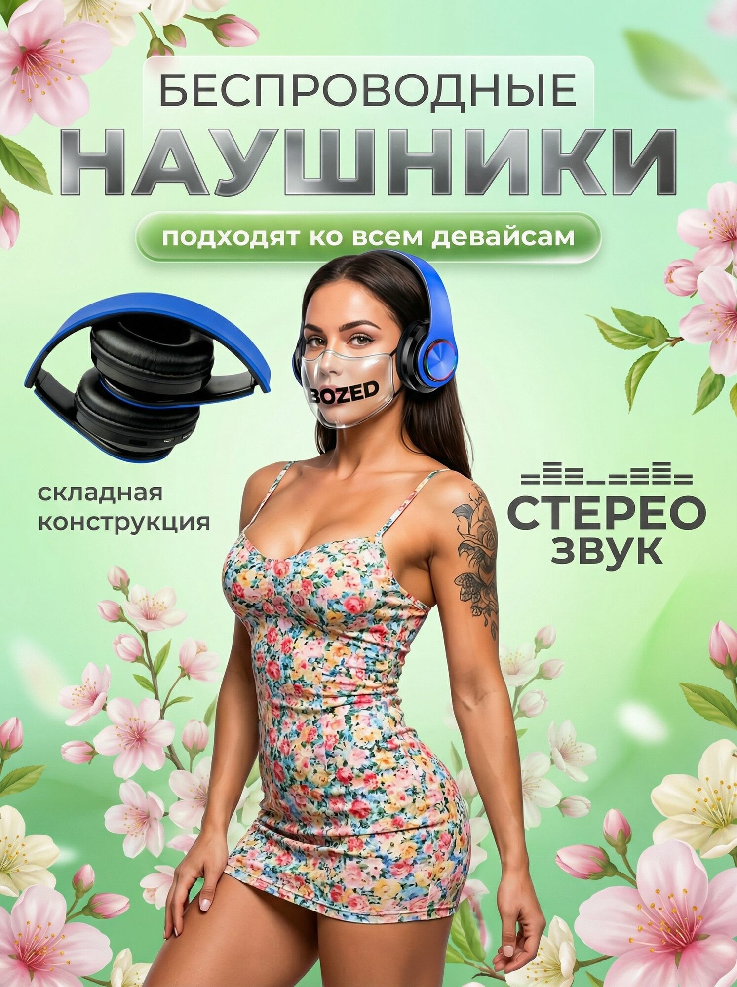 Беспроводные наушники Bluetooth накладные FreeMotion B39, Micro-SD карта памяти, для взрослых и детей