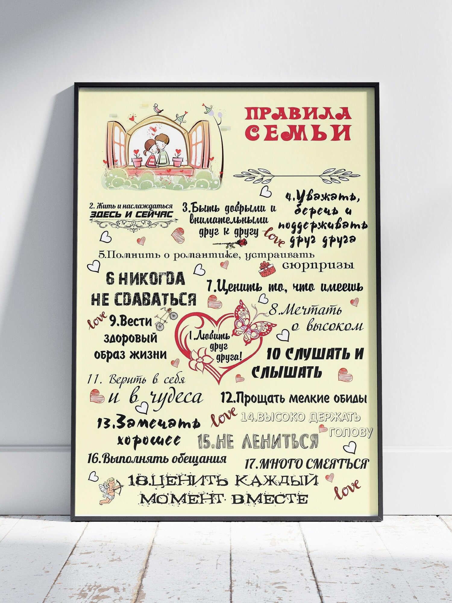 Плакат на стену для интерьера Надписи про семью и близких (Семья 3) - Постер по семейным ценностям формата A4 (21x30 см)