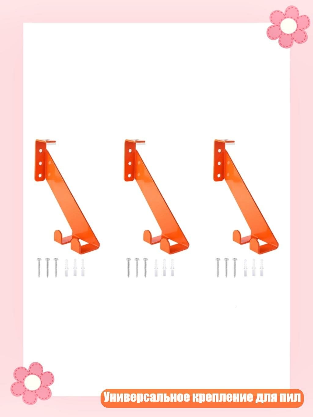 Кронштейн для бензопилы из нержавеющей стали, 3шт