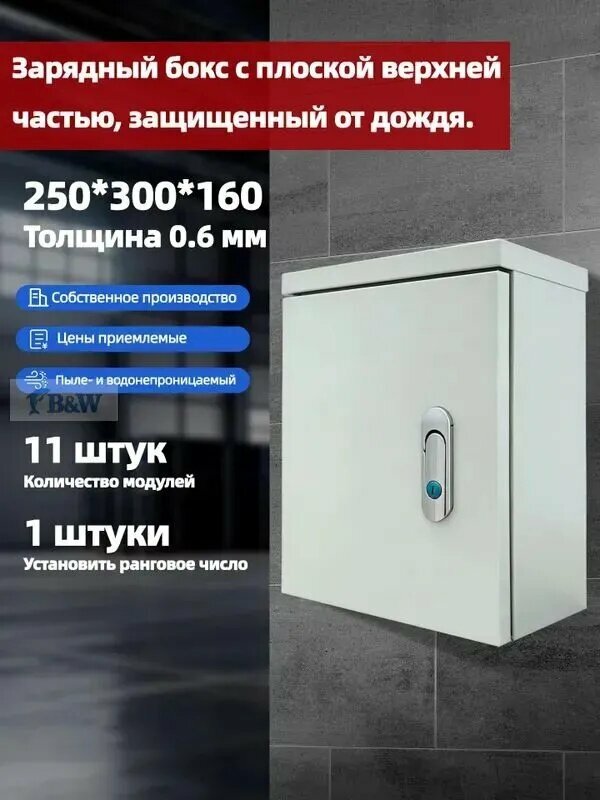 Распределительный щиток уличный навесной (250x300x160 мм) с плоской крышей, на 11 модулей, оцинкованная панель
