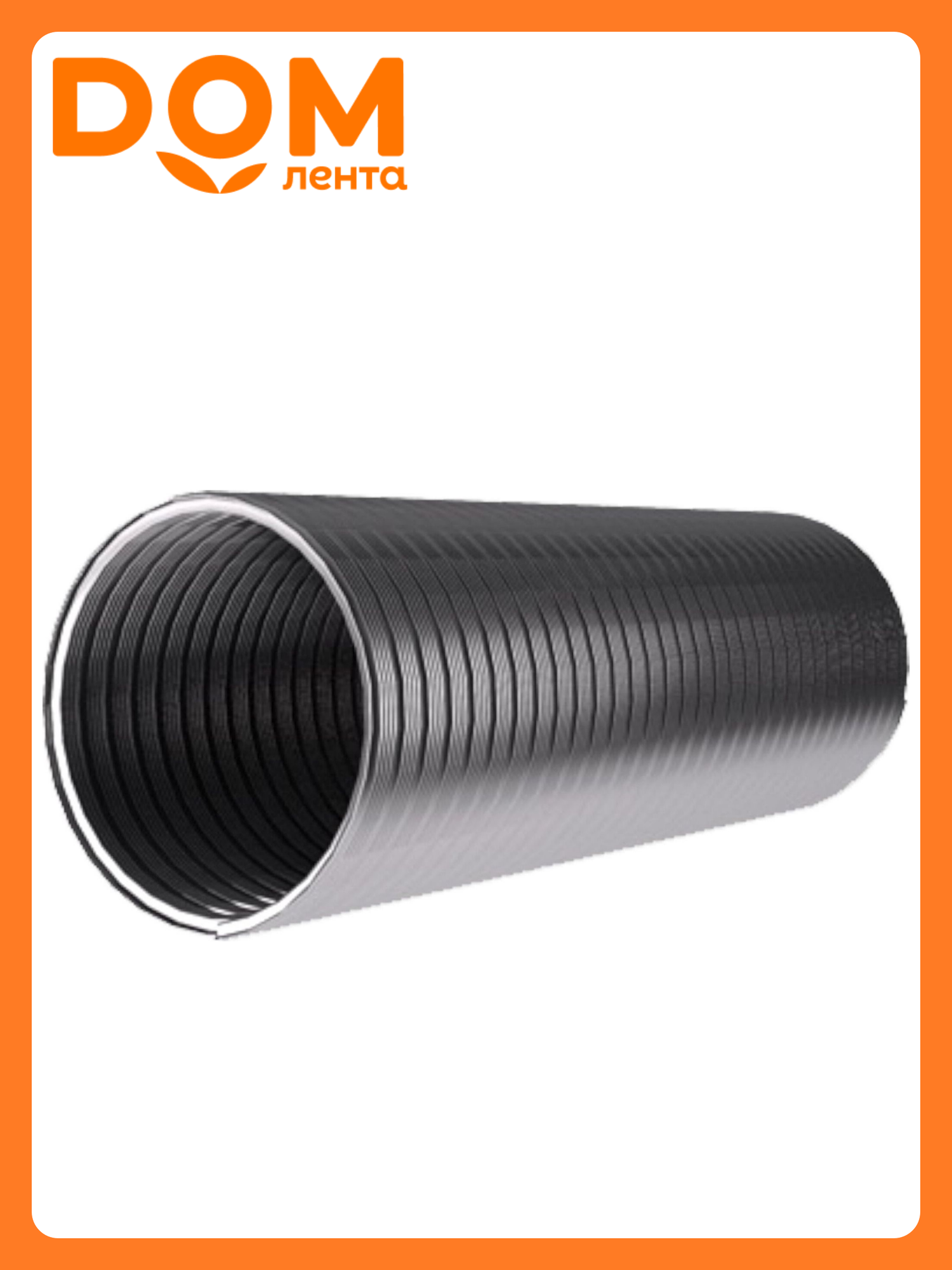 Воздуховод ERA 10 ВА, алюминий, D 100 мм, гибкий, полугибкий, круглый, серебристый