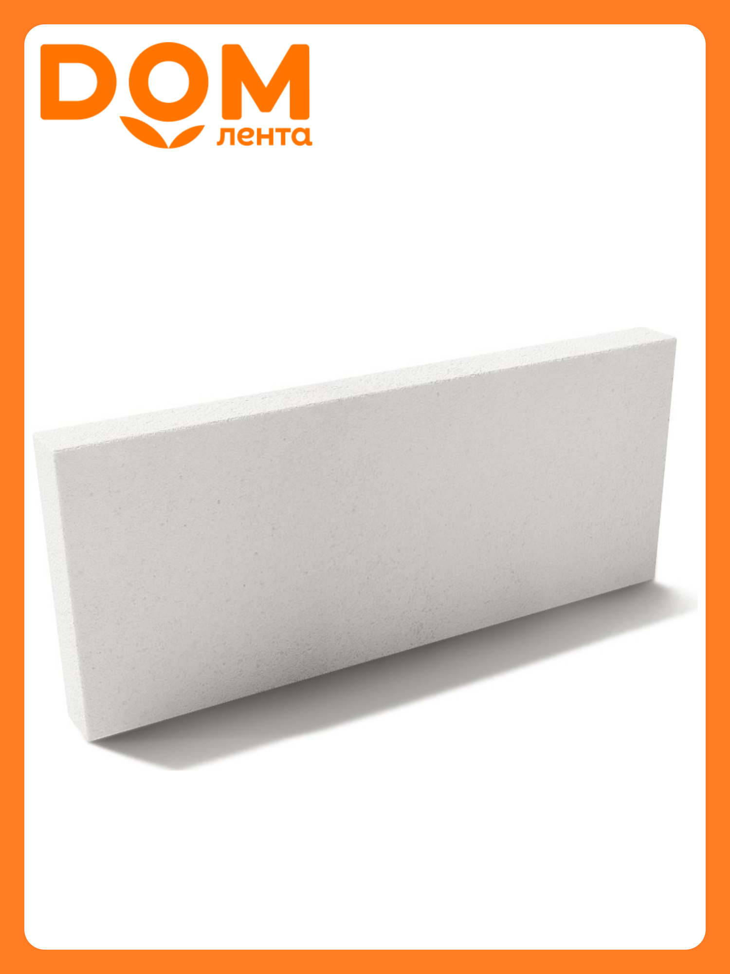 Блок газобетонный Бонолит 5x25x60 см, белый, для кладки стен и перегородок