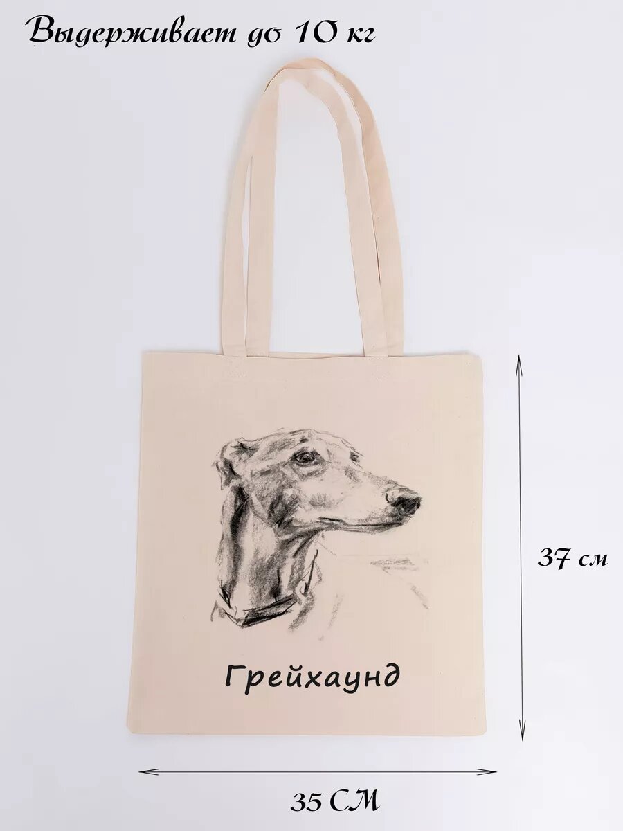 Сумка шоппер