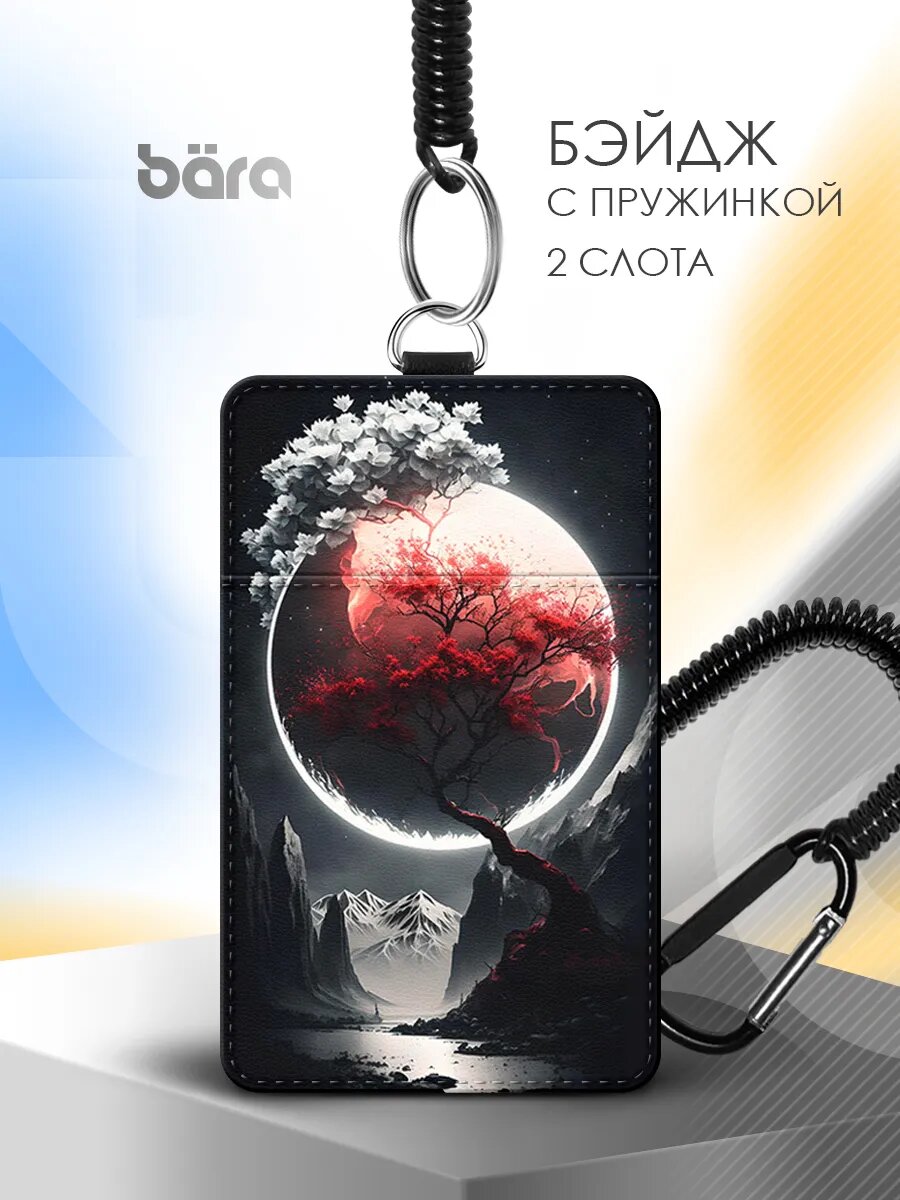 Бейдж вернитальный из натуральной кожи двойной с пружинкой и рисунком