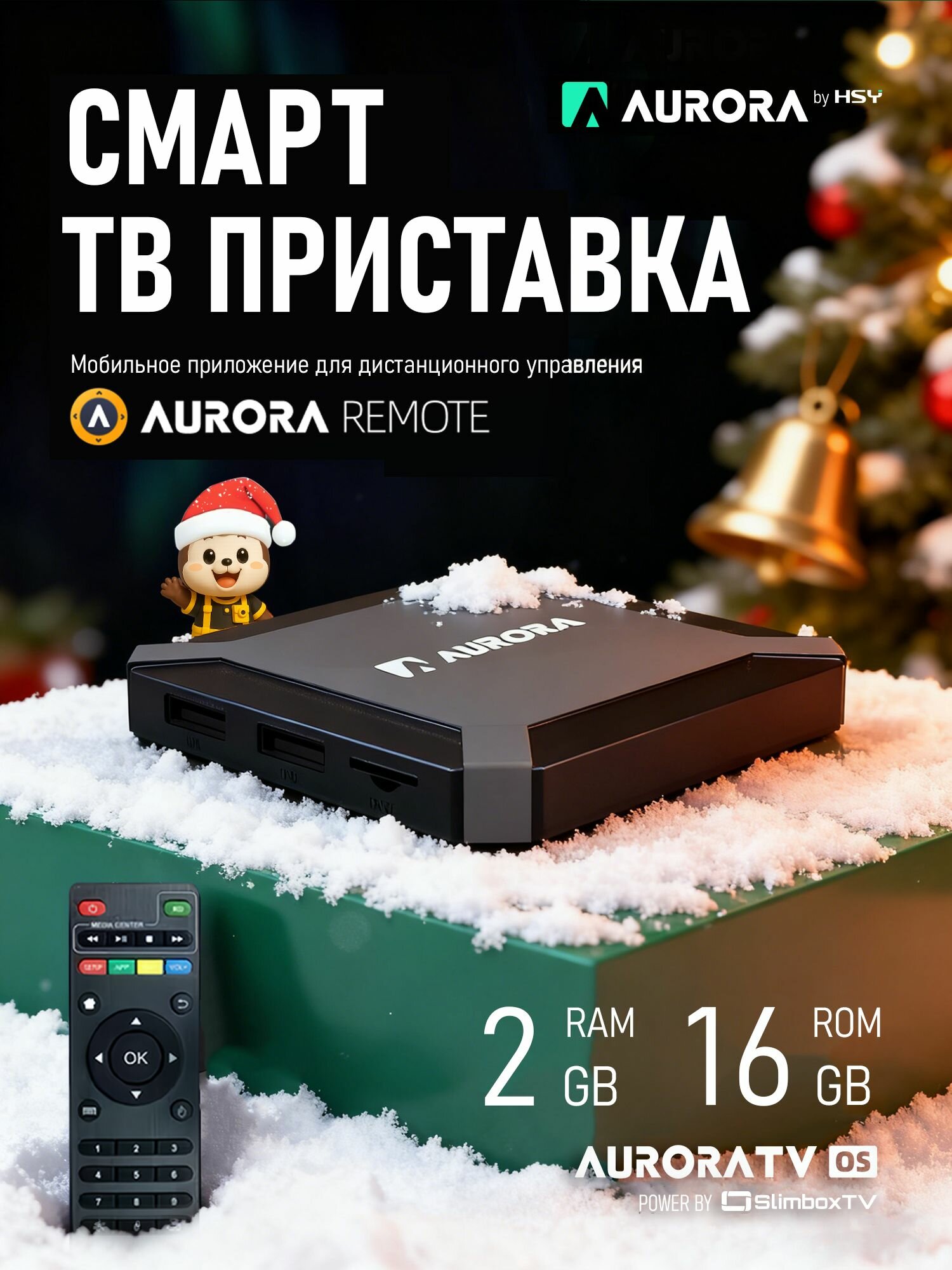 Смарт ТВ приставка X96Q 2/16 ГБ Андроид 10 4K, медиаплеер для цифрового ТВ с пультом/16 Гб Андроид 10, 4К