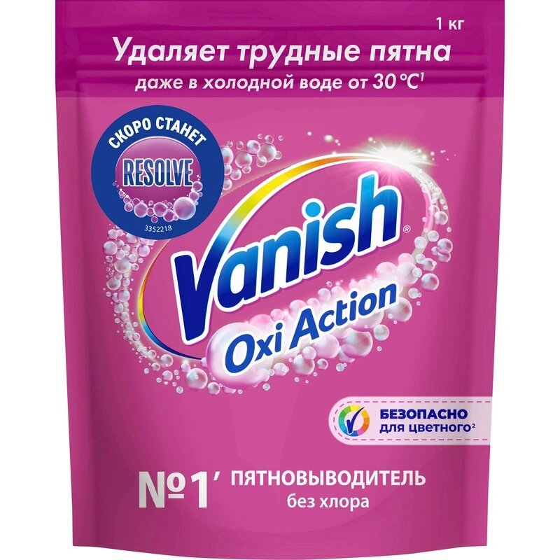 Пятновыводитель кислородный Vanish для цветного белья порошок 1 кг Арт. 1608644