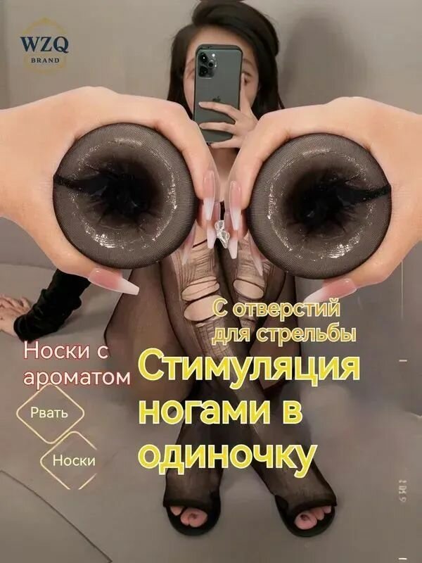 Устройство для мастурбации горячей девушки в чулках