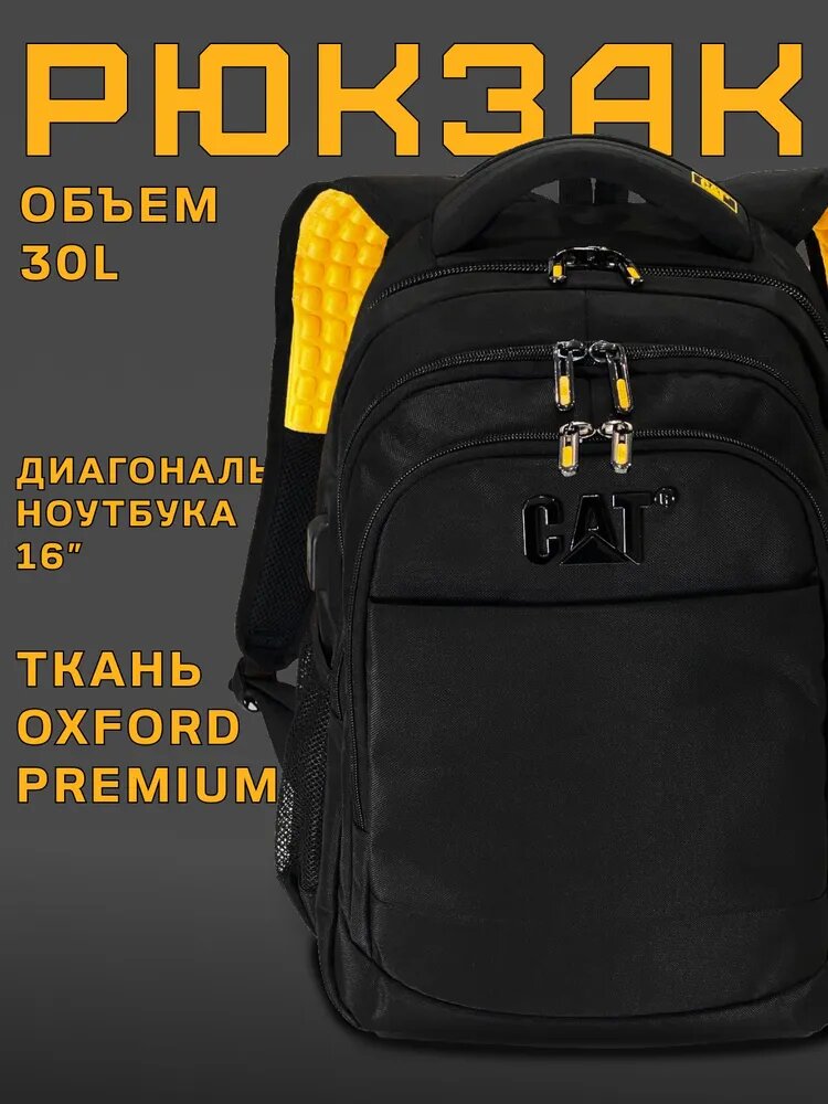 Рюкзак мужской / объем 30 литров противоударный / с USB Playmarket