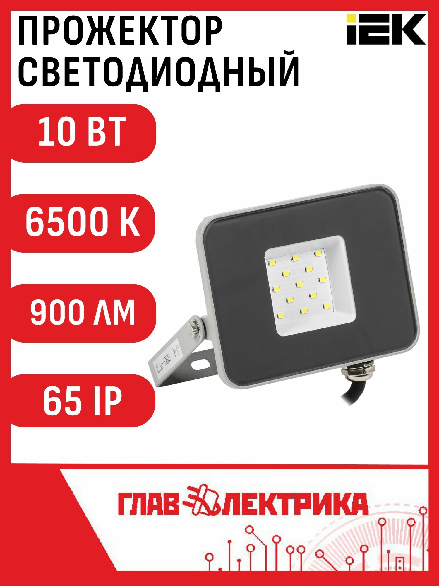 Прожектор СДО 07, мощность 10 Вт, светодиодный серый IP65 IEK