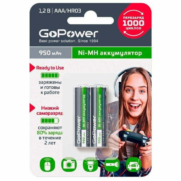 Аккумулятор AAA 950mAh R-03 GoPower блок 2шт. предзаряженный