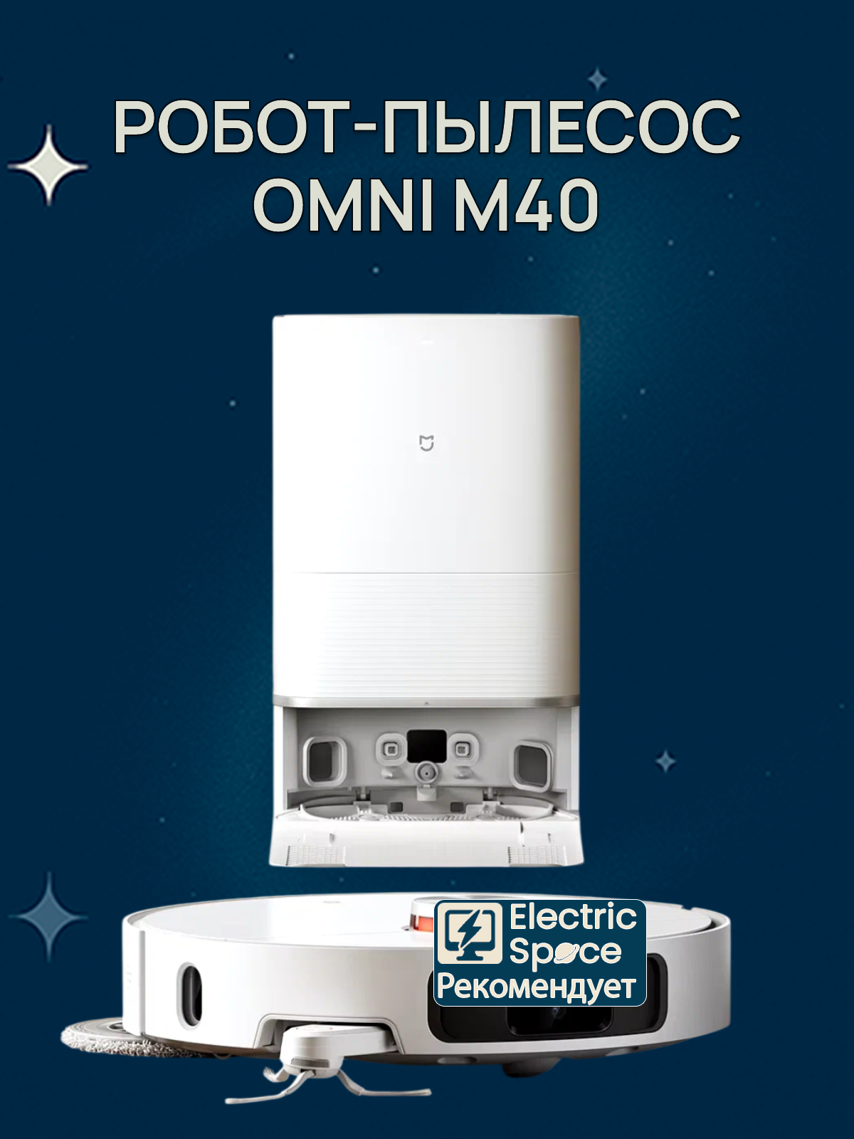Робот-пылесос Omni Robot M40, (D110CN), 12 000 Па, CN, белый