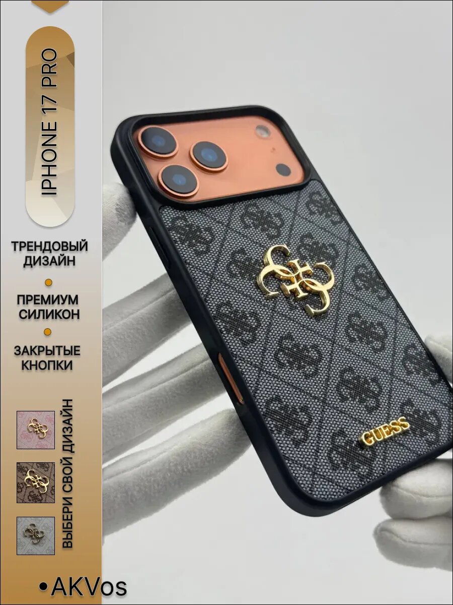 Чехол на iPhone 17 pro