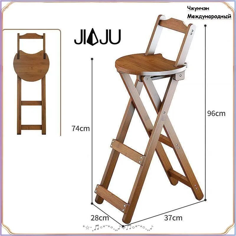 Барный стул JIAJU коричневый 1 шт. складной бамбуковый 96x28x37см