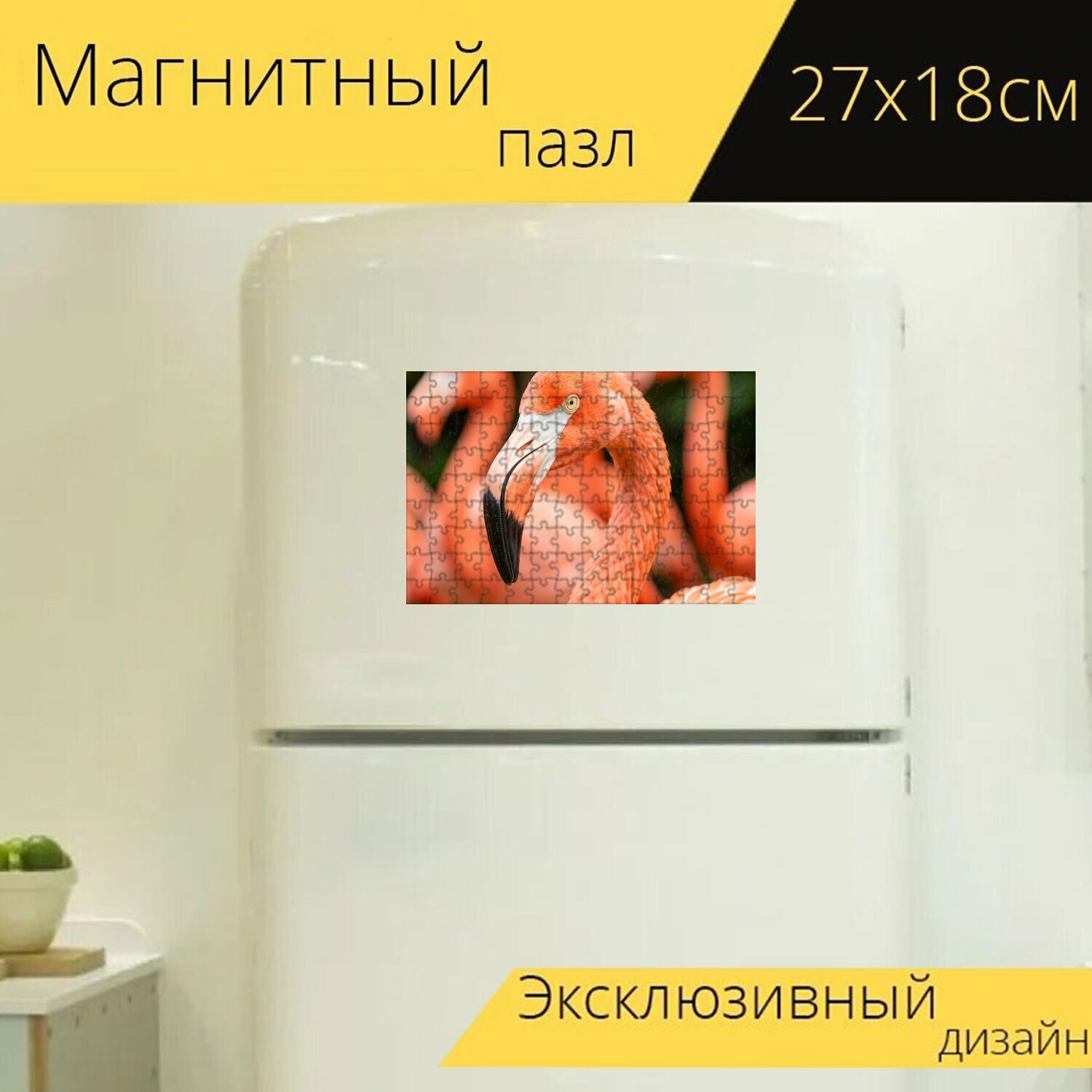 Магнитный пазл "Розовый фламинго крупным планом. Яркая тропическая птица с изогнутой шеей и светлым клювом, на размытом фоне стаи. Нежные коралловые." на холодильник 27 x 18 см.