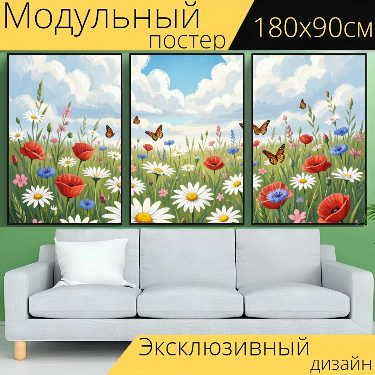 Модульный постер "Цветущий луг с бабочками. Яркое летнее поле с ромашками, маками и васильками под высоким голубым небом. Нежная." 180 x 90 см. для интерьера на стену в тубусе