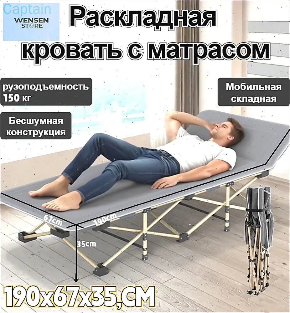 Кровать раскладушка туристическая раскладная походная складная для рыбалки и отдыха 190x67x35, см, Для палатки или кемпингапрочным металлическим каркасом на прорезиненных ножках