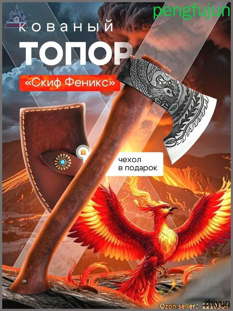 Многофункциональный топор для рубки дерева