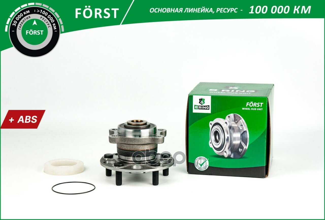Ступица с подшип. в сборе HONDA Accord (03-) (задн.) [d=139.3 с ABS] (BK4986) B-RING FORST B-RING арт. bk4986