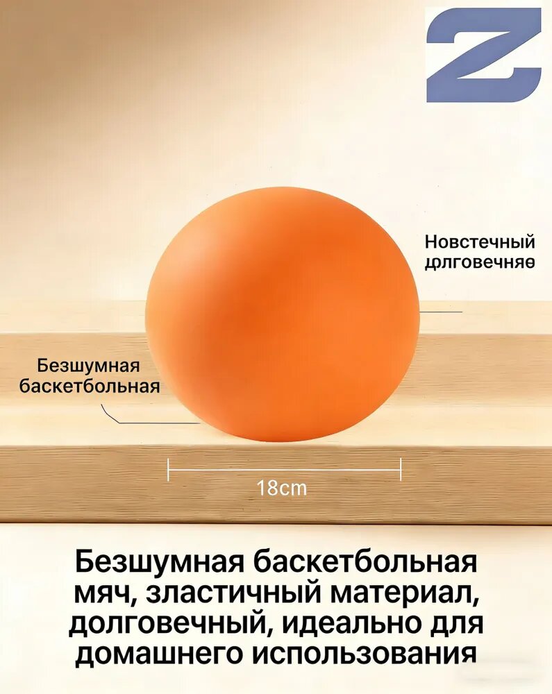 Бесшумный губчатый мяч