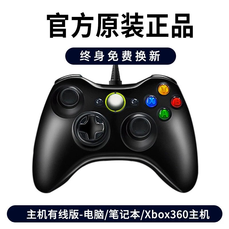 Проводной игровой контроллер для ПК, ноутбука и Xbox360 — черный, одиночный, пожизненная гарантия