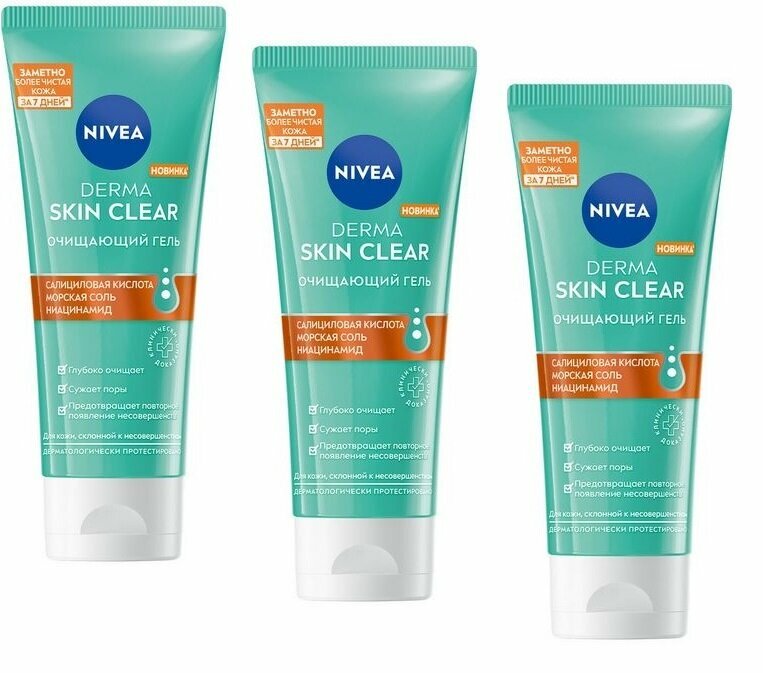 Гель Nivea Clear для лица Очищающий для проблемной кожи Derma Skin Clear, 90мл 3шт
