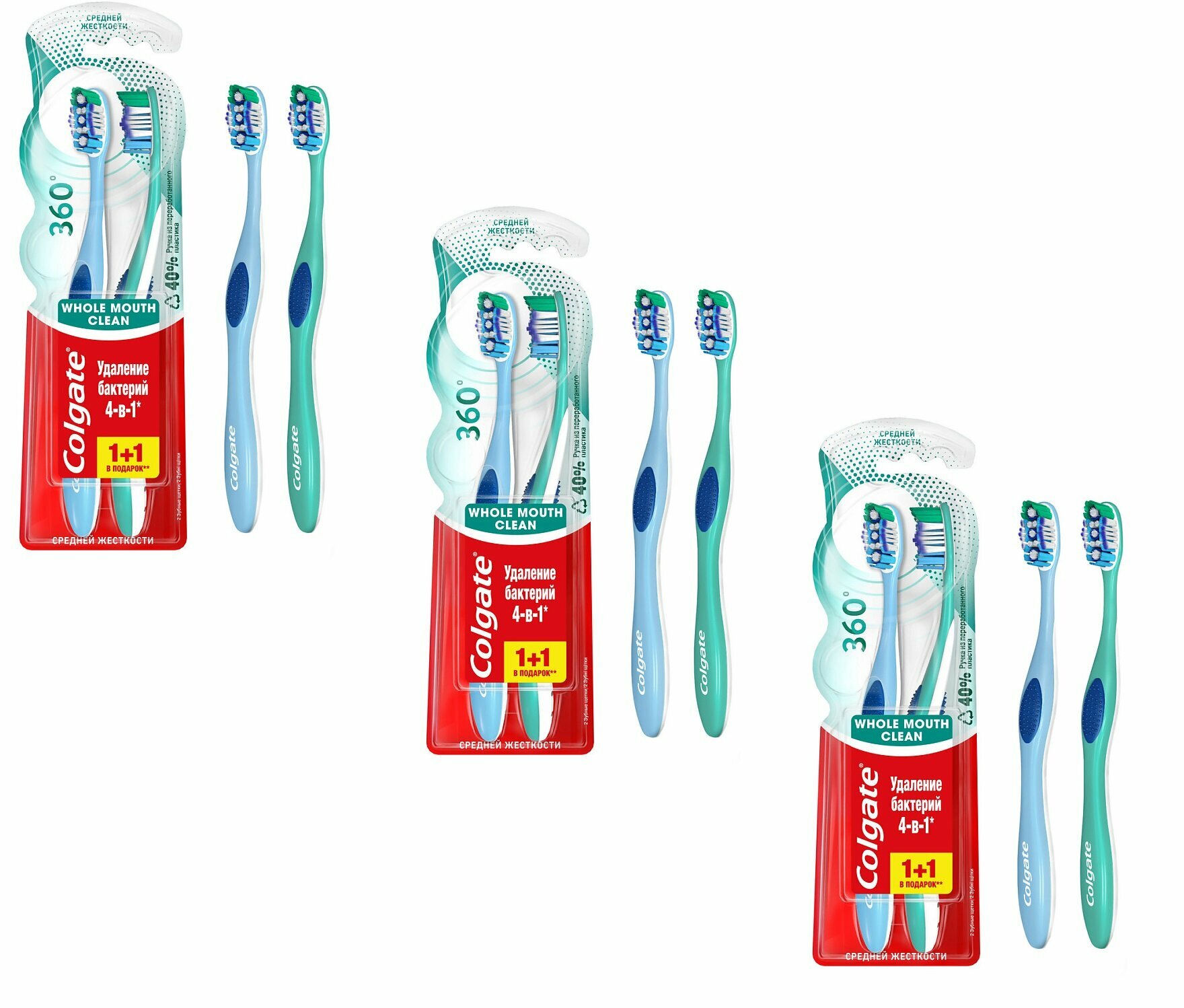 Зубная щетка Colgate 360º Суперчистота всей полости рта антибактериальная средней жесткости 2+2шт 3упковки