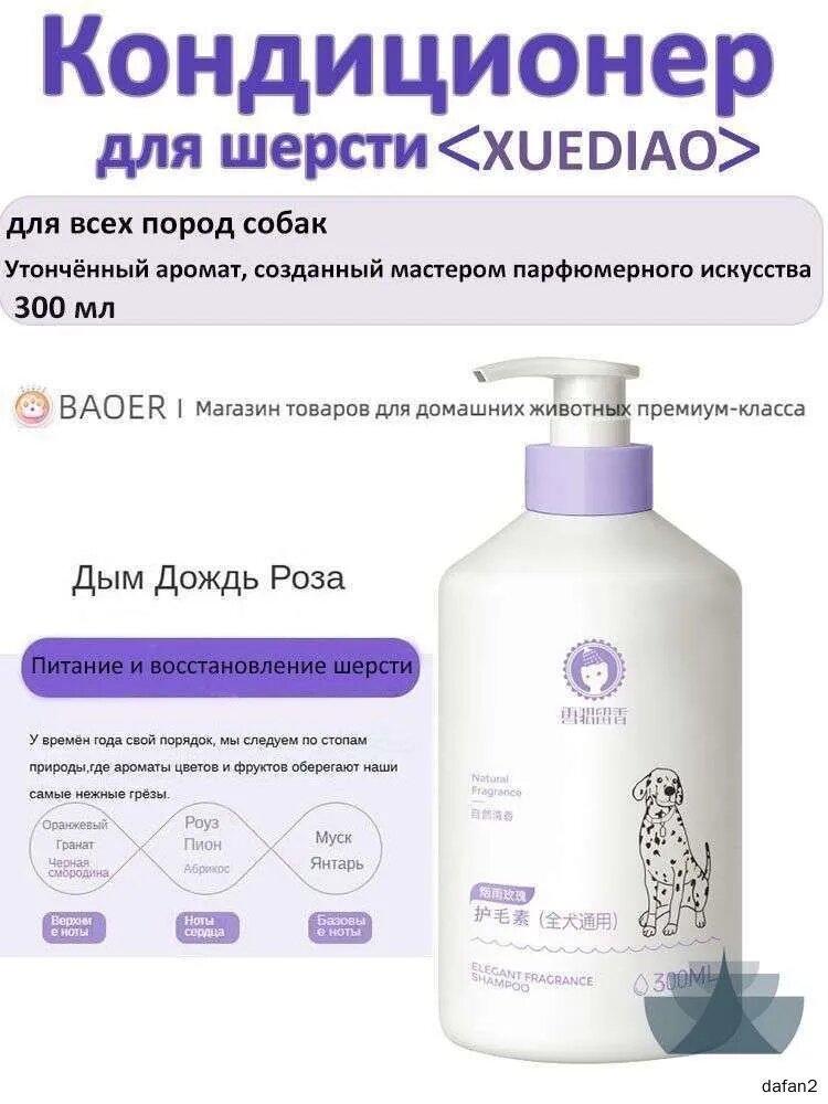 XUEDIAO Шампунь для собак и кошек с долгим парфюмерным ароматом, антибактериальный, для блеска шерсти Средство для купания, устранения запаха