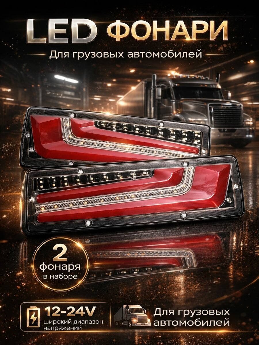 Фара автомобильная, 2 шт, арт. 11223344