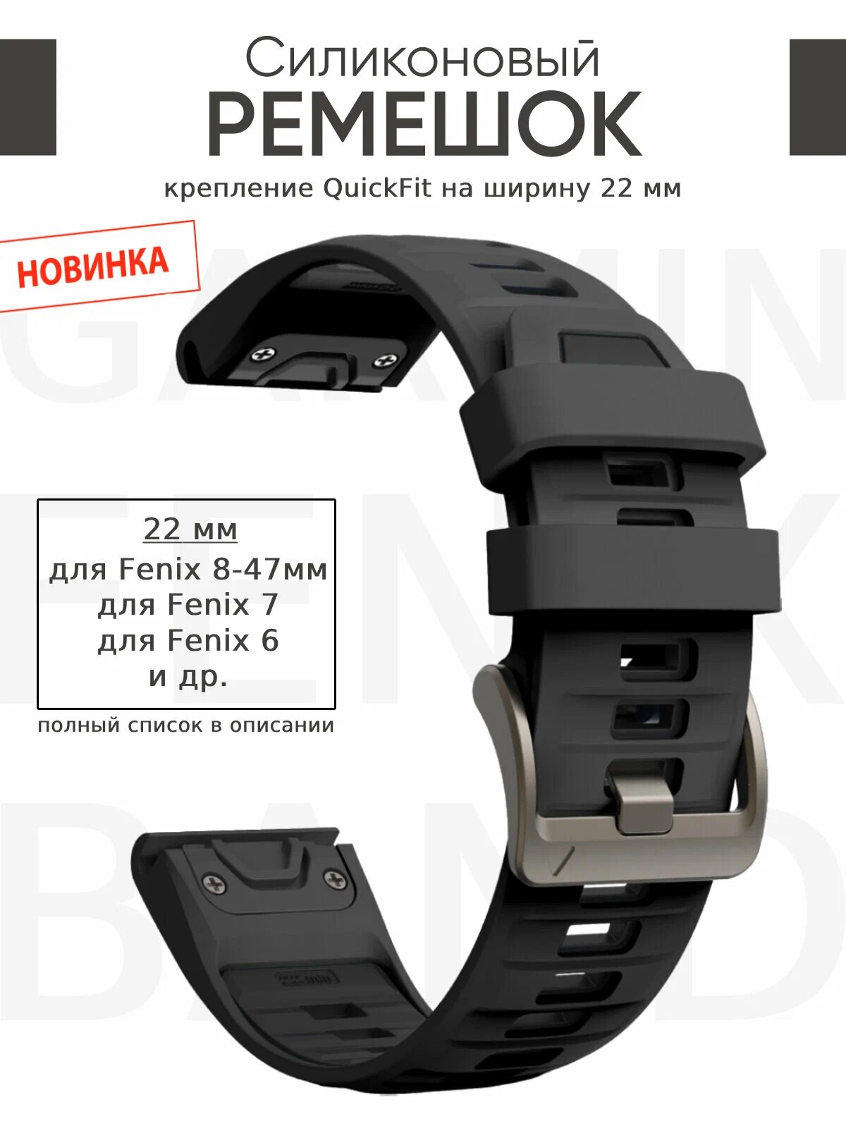 Ремешок силиконовый гипоаллергенный 22 мм, для часов Garmin Forerunner, Fenix, Epix 47 мм белый / черный / оранжевый