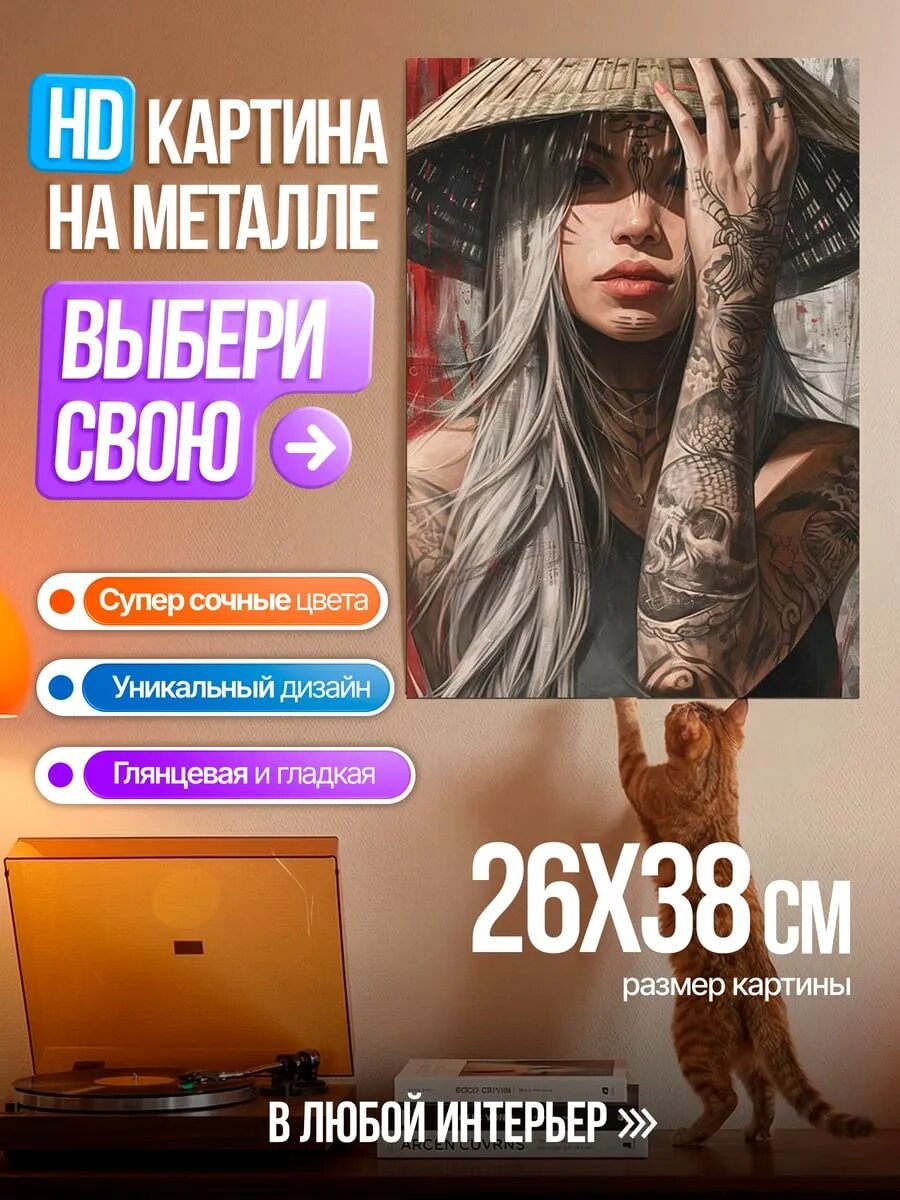 Картина на HD металле Девушка с татуировками