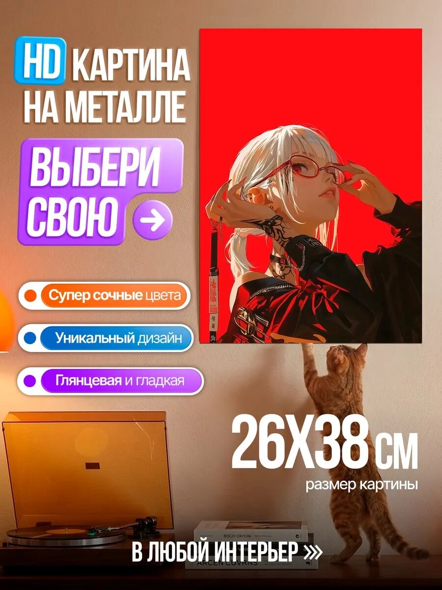 Картина на HD металле Девушка в красном
