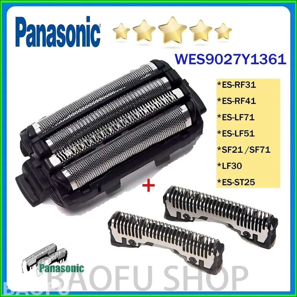 Сетка и лезвия для бритвы Panasonic WES9027 для ES-LA12. Комплект 3 шт. Нержавеющая сталь.