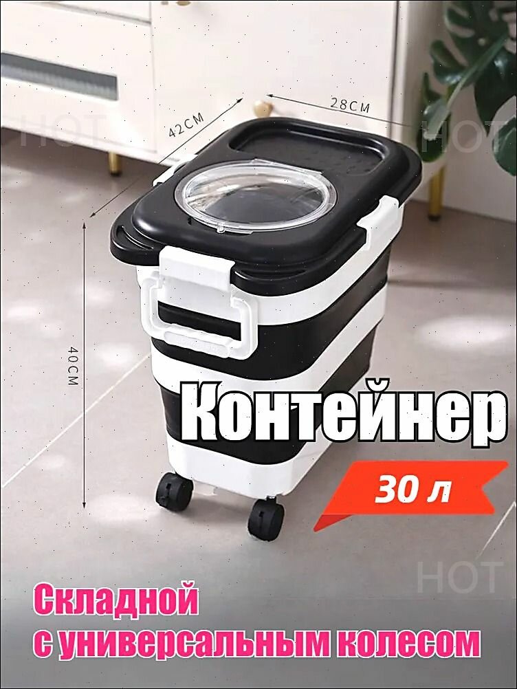 Контейнер для корма С колесами Складной для хранения сухого корма собак и кошек