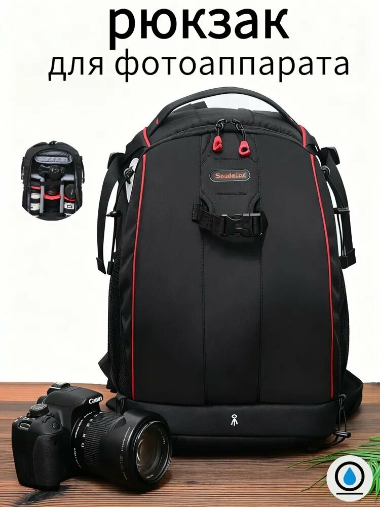 Рюкзак для фотоаппарата Canon, Sony, Nikon. и ноутбука , влагозащитный, большой объем, портативный,