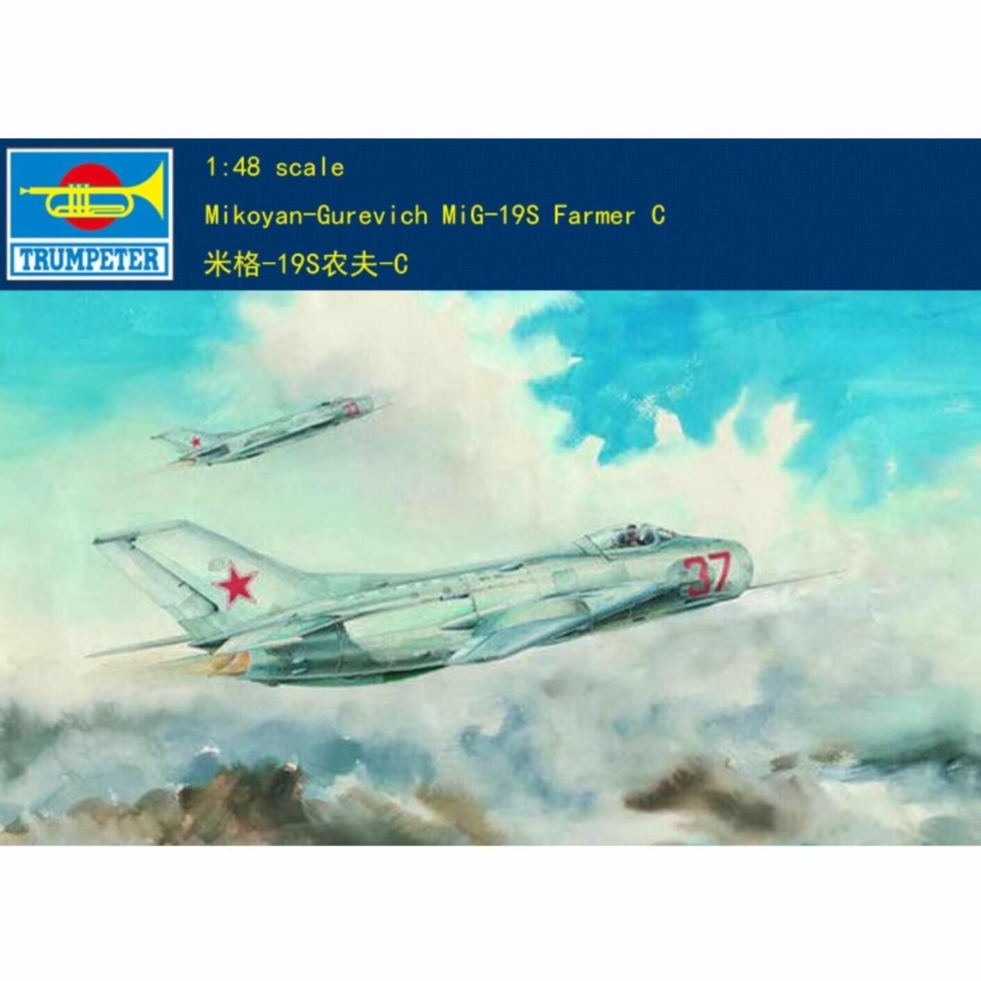 Сборная модель МиГ-19С Фермер 1:48 — набор для склеивания с декалями и подвижным шасси, в подарок моделисту!