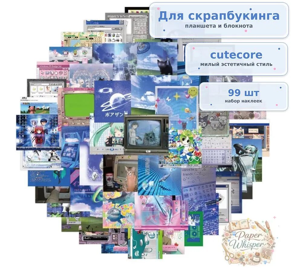 Набор cutecore наклеек 99 шт, милые эстетичные стикеры для скрапбукинга, планшета и блокнота