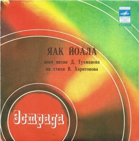 Здравствуй / Еще Не Поздно