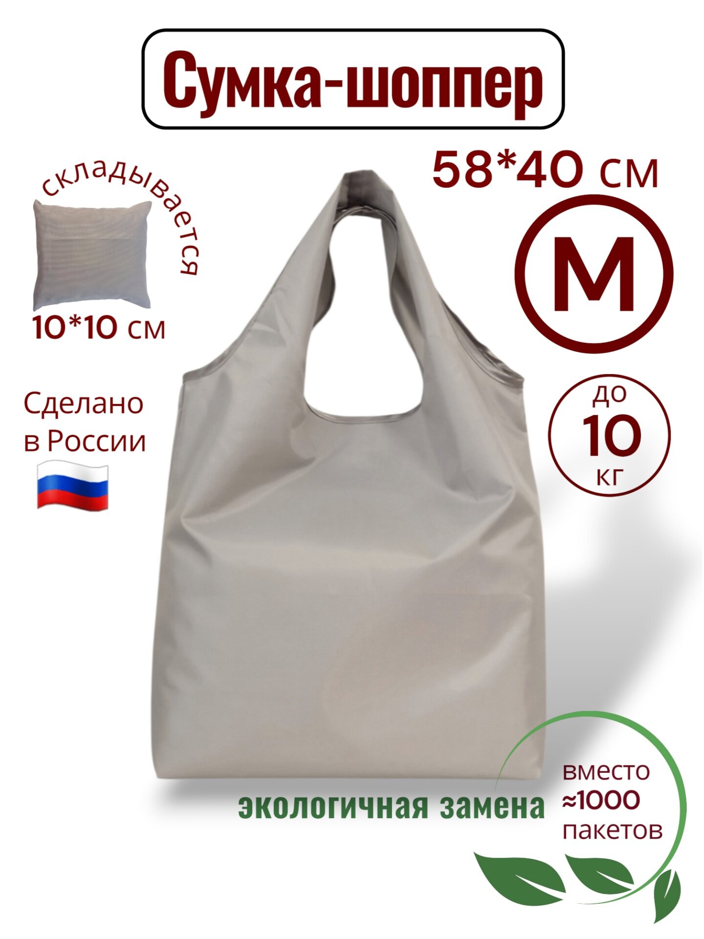 Сумка шоппер